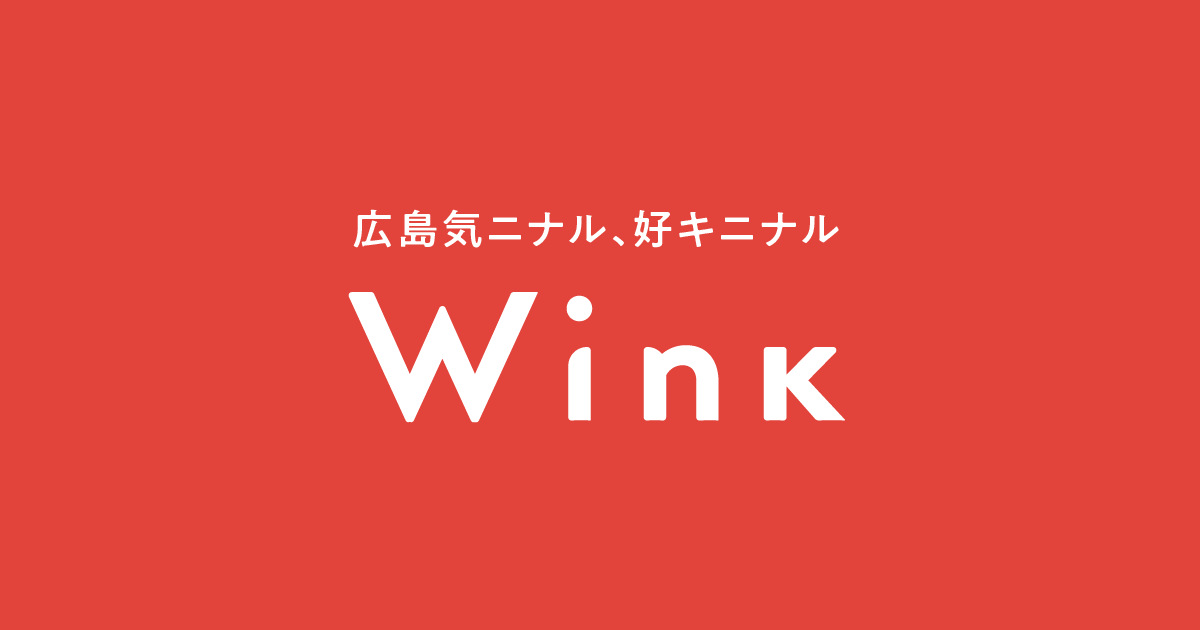 紙屋町ビアケイブ 2025 | タウン情報メディアWink -広島-